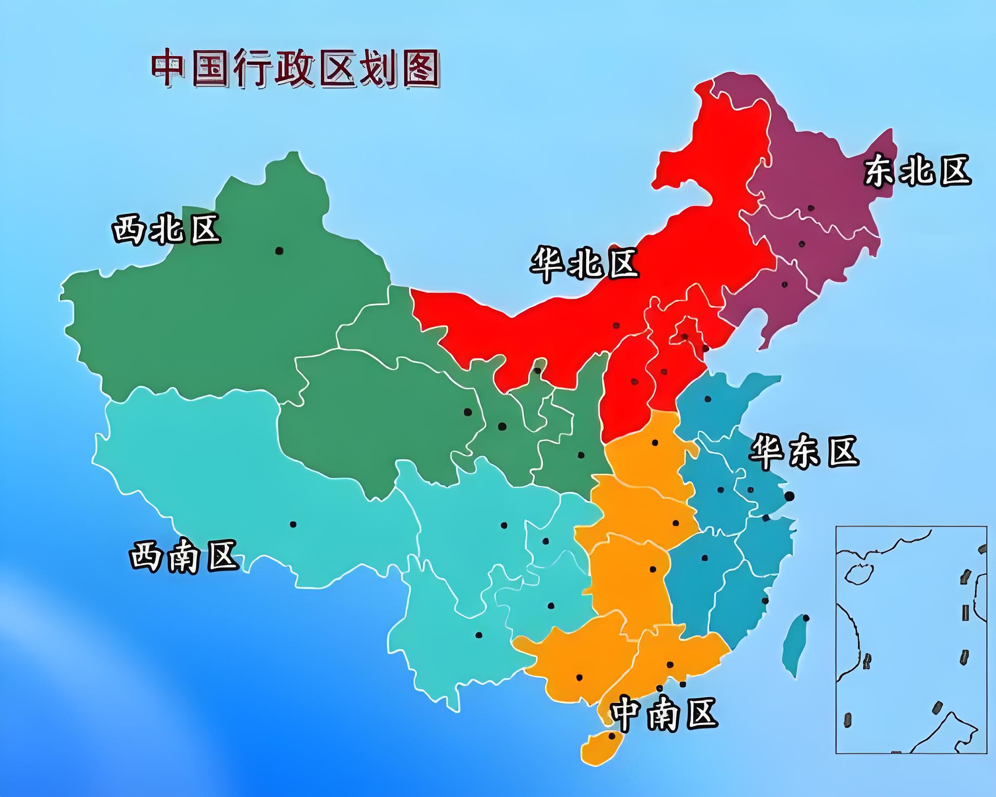 中国七大区域划分、七大地理分区 – 邂兮慨